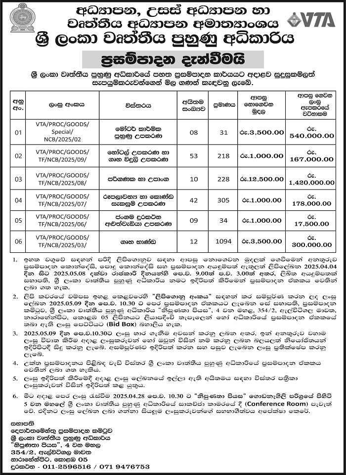 Vocational Training Authority - Sri Lanka